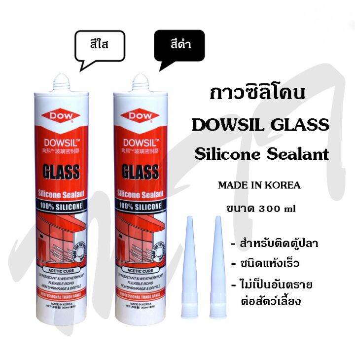ส่งไว! กาวซิลิโคน Dow Corning Dowsil Glass Sealant 100% Sealant Acetic Cure 300 ml. ซิลิโคนตู้ ...