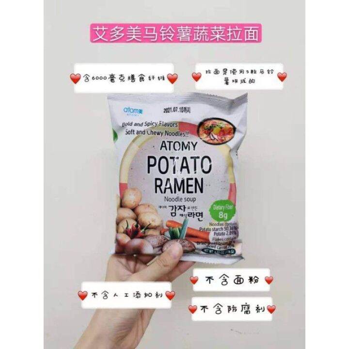 Atomy Potato Ramen | Lazada