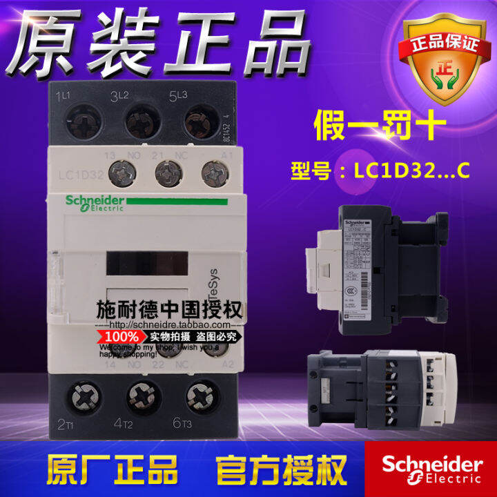 Schneider Schneider Ac Contactor LC1-D32M7C/V Lc1d32... C Original Authentic Product | Lazada PH