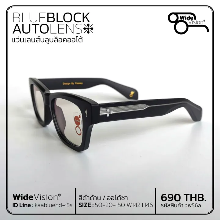 แว่น blue block auto lens กรองแสงปรับแสงกันแดดอัตโนมัติ | Lazada.co.th