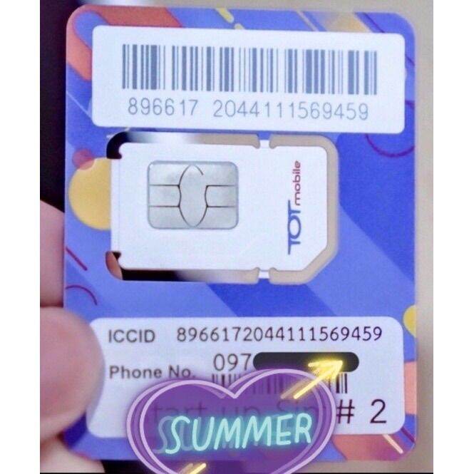 🧡ซิม NT CAT Work ฟรีเดือนแรก 8MB ใช้ได้ทั่วไทย ไม่จำกัดแค่ใน กทม ไม่ลดสปีด เดือนต่อไป 4Mb 120 ...