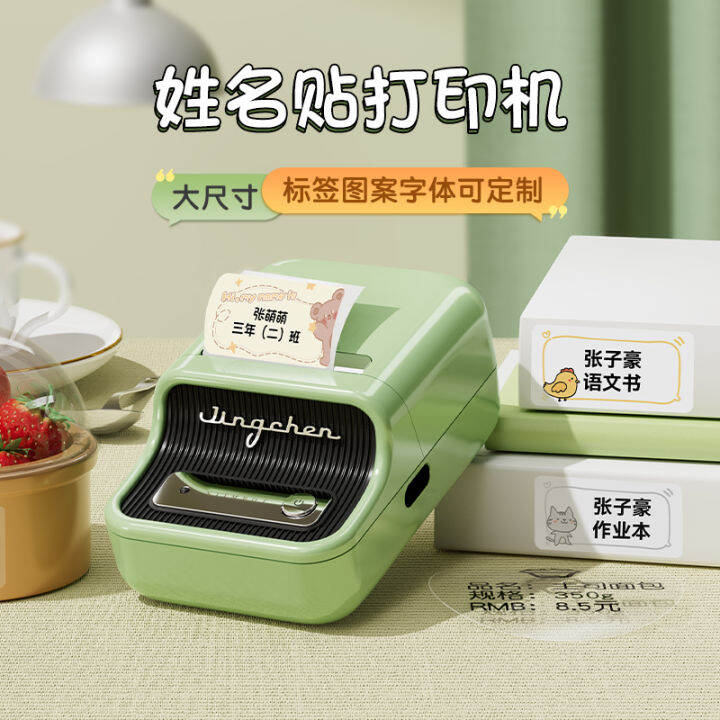 Niimbot B21 Transparent Label Printer Can Be Connected to Mobile Phone ...