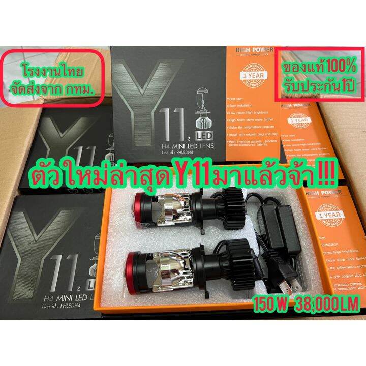 1คู่ หลอดไฟหน้ารถ Y13/Y14 ตัวล่าสุดของปี คัทออฟ พวงมาลัยขวา Y11H-RHDโฉม2023แสงกว้างกว่า Y11 แบบ ...