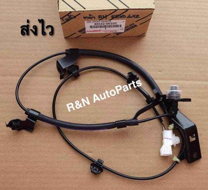 เซ็นเซอร์ ABS หน้าขวา TOYOTA Revo 4*2 แท้ (89542-0K050) | Lazada.co.th