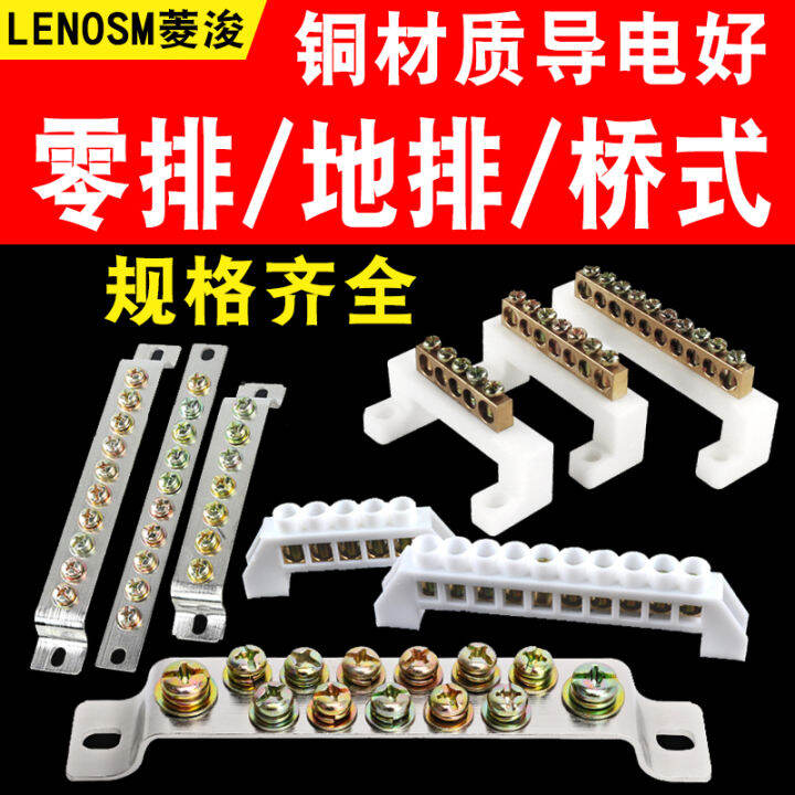 Zero Ground Row 3/5 Hole Ground Row Grounding Zero Row High Bridge ...