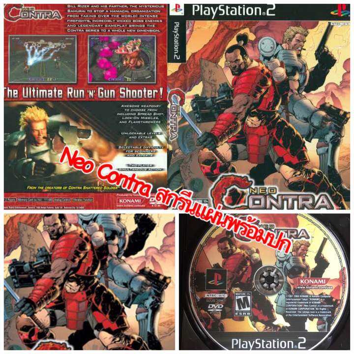 Contra neo ps2 แผ่นสกรีนพร้อมปก | Lazada.co.th
