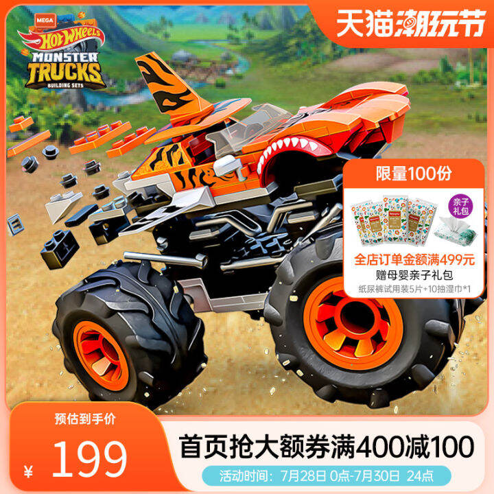 Fisher New Meigao Hot Wheels Monster Truck Series off-Road Assembling ...
