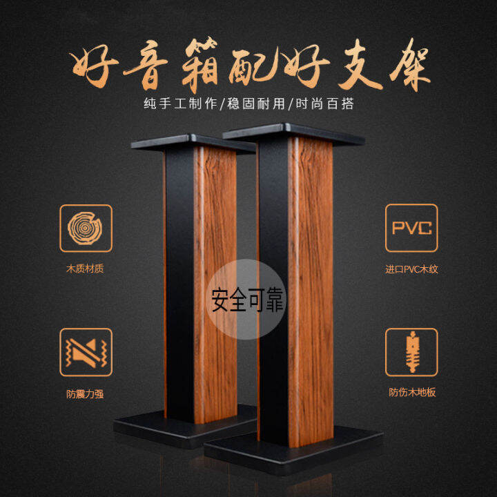 Wooden Speaker Stand for Audio, Floor Theater Surround Bracket ...