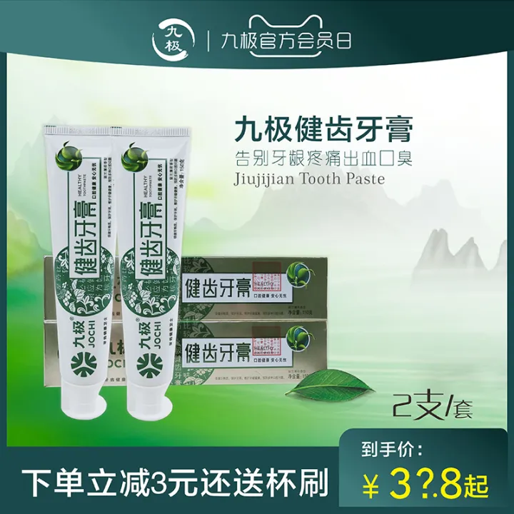 Jiuji Tooth-Strengthening Toothpaste 150G * 2 Pieces Whitening ...