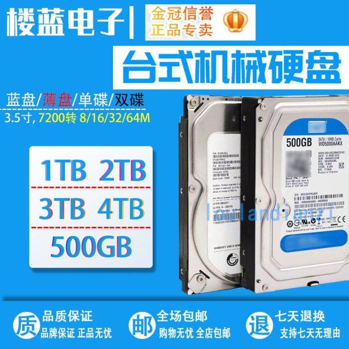 Hard Disk of Desktop 500G 1T 2T Mechanical Hard Disk Disassembly Monitoring Neutral 500G Blue ...