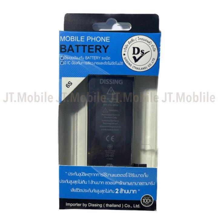 Dissing Battery 6s **ประกันแบตเตอรี่ 1 ปี** | Lazada.co.th