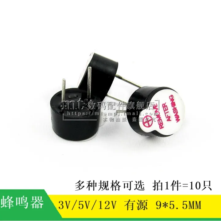3V 3.3V 5V 12V 9*5.5 9mm * 5.5mm Active Buzzer Electromagnetic Long ...