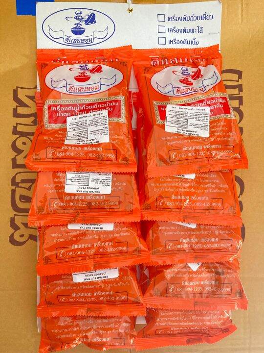 10 pack Rempah Sup Thai/Rempah Mee Celup/Sup siam | Lazada