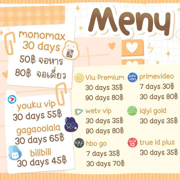 รวมเมนูหารแอพพรีเมี่ยม ดูหนัง wetv viu iqiyi trueid monomax youku อีกมามายจ้า | Lazada.co.th