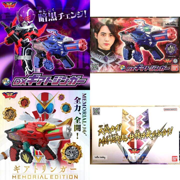 ของเล่นเซ็นไต Kikai Sentai Zenkaiger - DX Geartolinger / Geartlinger ...