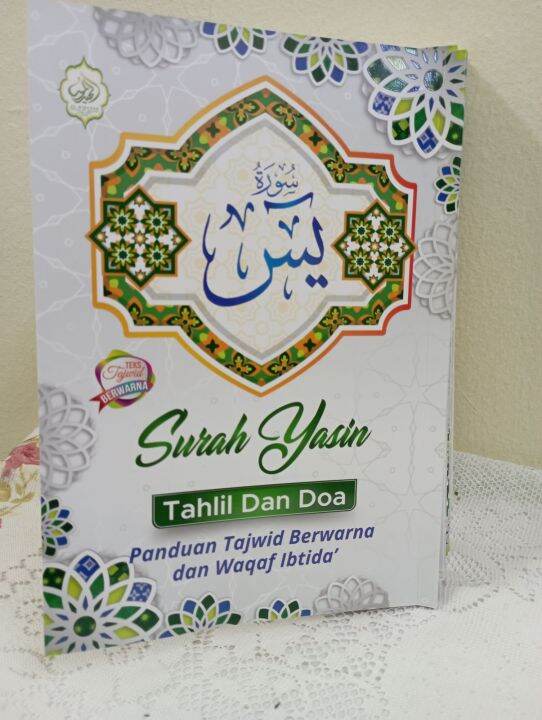 SURAH YASIN TAHLIL DAN DOA PANDUAN TAJWID BERWARNA DAN WAQAF IBTIDA ...
