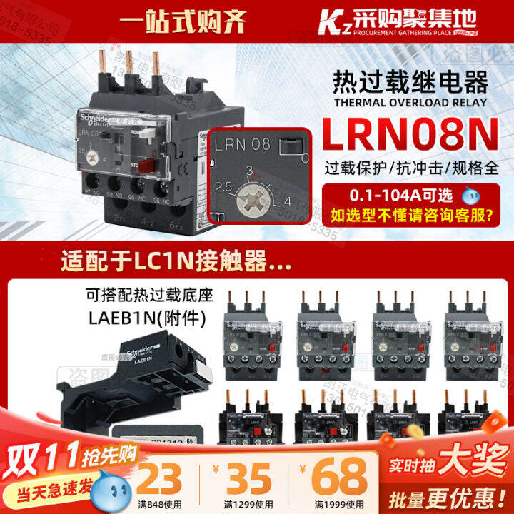 Original Genuine Goods Schneider Thermal Overload Relay Lrn08n 2.5-4A ...