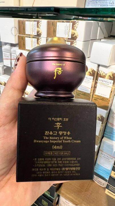 ครีม The History of Whoo Hwanyu Imperial Youth Cream 4ml. | Lazada.co.th