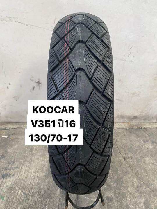 ยี่ห้อกูก้า V351 ขนาด 130/70-17 ปี16 (ห่อเทาส้ม) ราคาต่อ1เส้น | Lazada.co.th