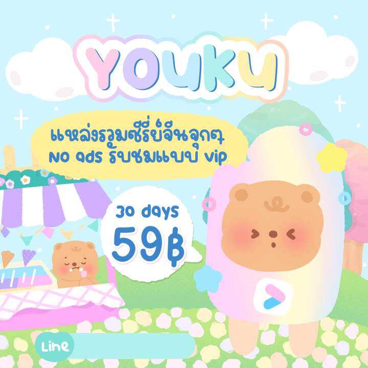 จอหารไม่ใช่จอส่วนตัว ดูซีรีย์youku ของจีนมีซับไทยตัดเต็ม30วันเป็นแบบ ...
