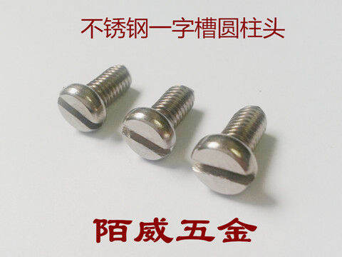 M3 Stainless Steel Slotted Cylinder Head Screw/Single-Word Yuan Column ...