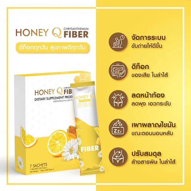 Honey Q Slim ฮันนี่ คิว สลิม อาหารเสริม น้ำผึ้ง Honey Q ฮันนี่คิว น้ำหนักเบา อาหารเสริมควบคุม ...