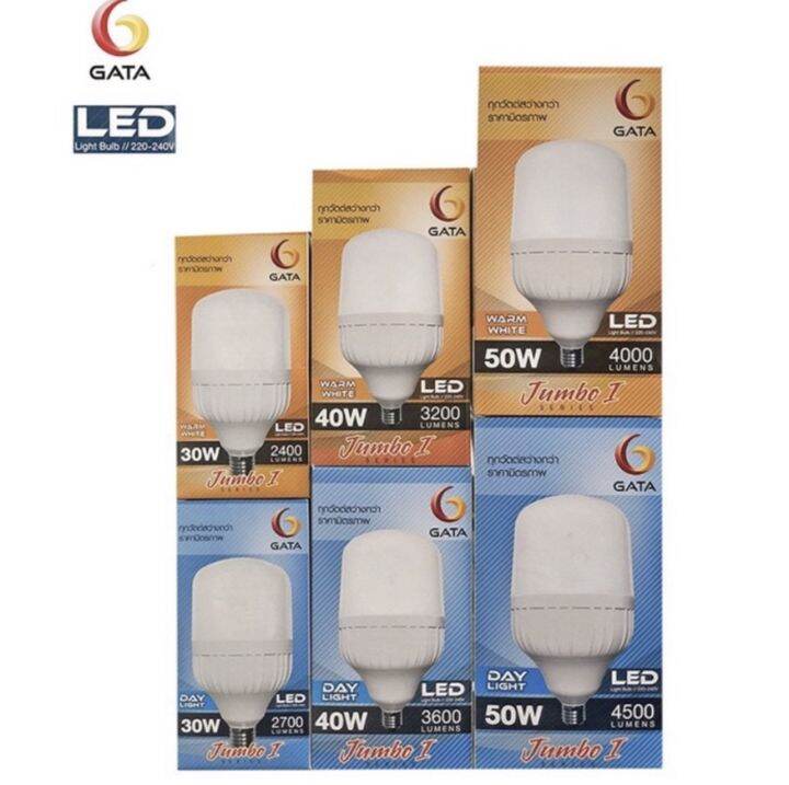 หลอด LED JUMBO ตลาดนัด 30-40-50w GATA รับประกัน 1 ปี | Lazada.co.th