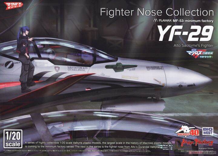 MACROSS Plamax MF-53: Minimum Factory Fighter Nose Collection YF-29 Durandal Valkyrie (Alto ...