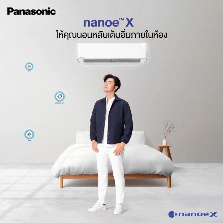 [ส่งฟรี] แอร์ Panasonic Deluxe nanoe Inverter CS/CU-XKU13WKT ขนาด 13,000 BTU nanoeTM X | Lazada ...