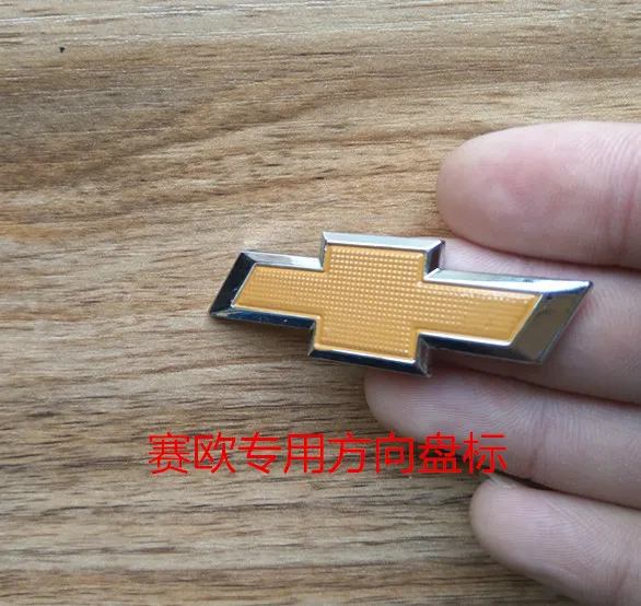 Chevrolet New Sail Steering Wheel Logo Car Logo Sail Special Modified ...