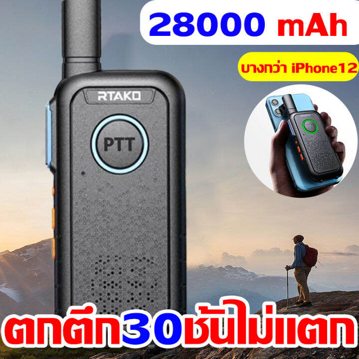 RTAKO วิทยุสื่อสาร ดำ สแตนบาย15วัน วิทยุสื่อสารระยะไกล เล็กพกพาสะดวก วิทยุสื่อสาร50โล ตกตึก30 ...
