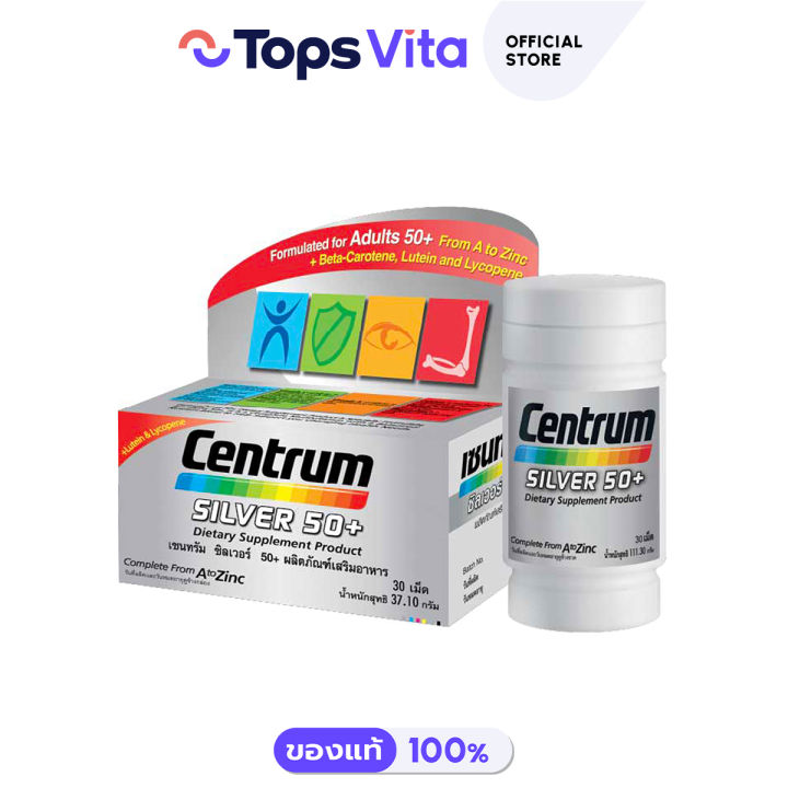 CENTRUM เซนทรัม ซิลเวอร์ 50 พลัส 30 เม็ด | Lazada.co.th