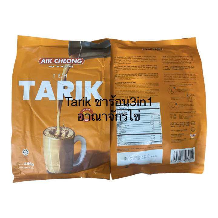 Alk Cheong Teh Tarik milk tea Beverage(classic) ชาร้อนสำเร็จรูปห่อสีส้ม ...