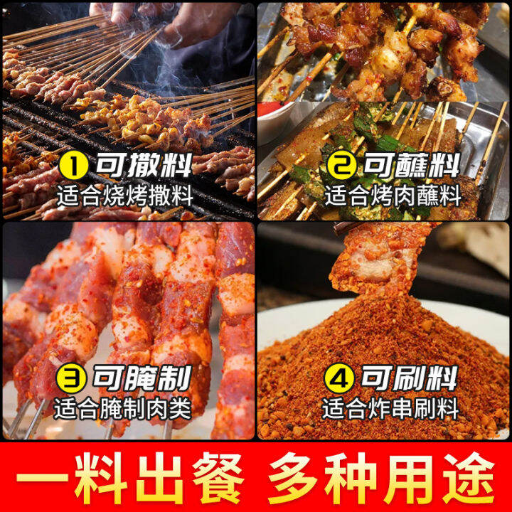 Zibo Barbecue Seasoning Barbecue Scattering Granules Chili Powder Fried ...