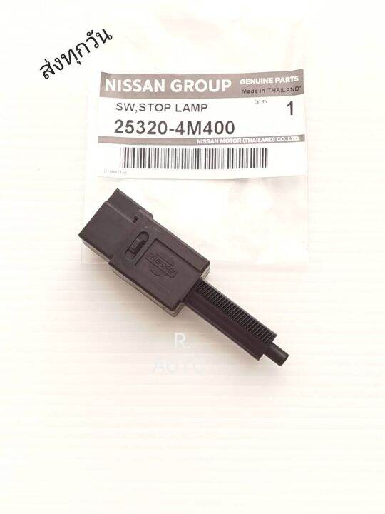 สวิตช์ ไฟเบรค Nissan March, Almera 2ขา แท้ #25320-4M400 | Lazada.co.th