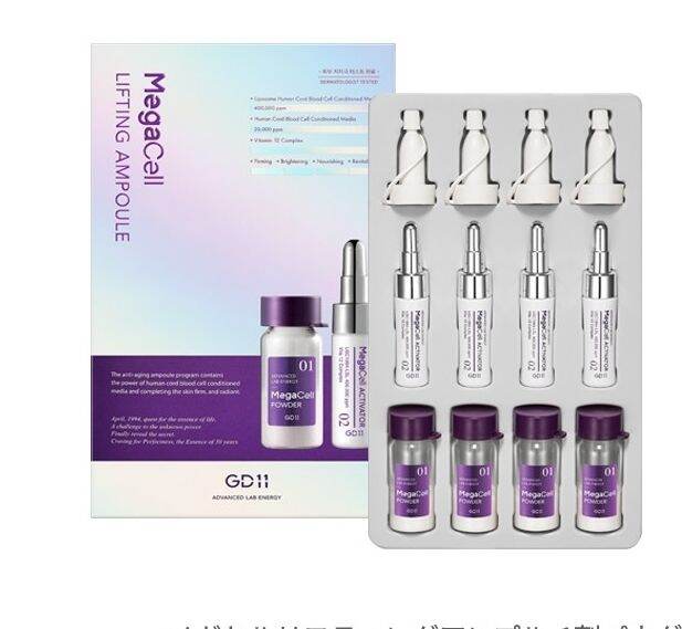 GD11 Mega Cell Lifting Ampoule | Lazada.co.th