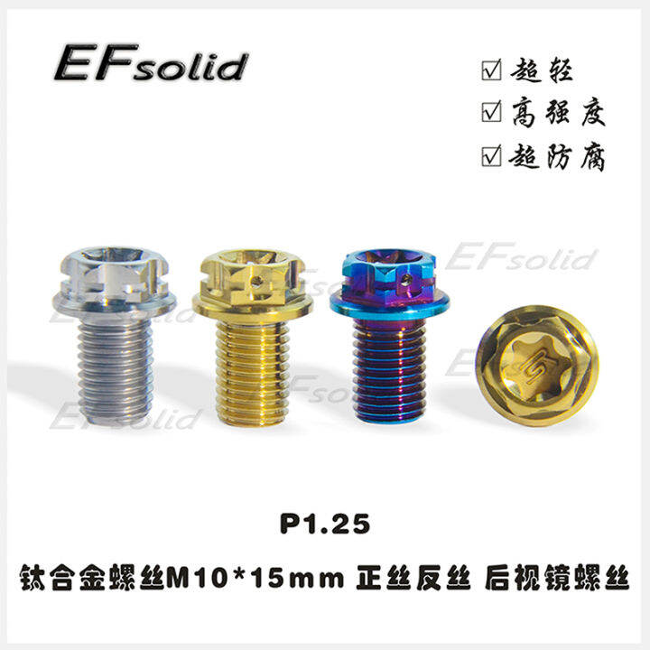 กระจกมองหลังไทเทเนียมอัลลอยด์สกรู m10x15/20/25/30 m8x15 aos4กระจกมอง ...