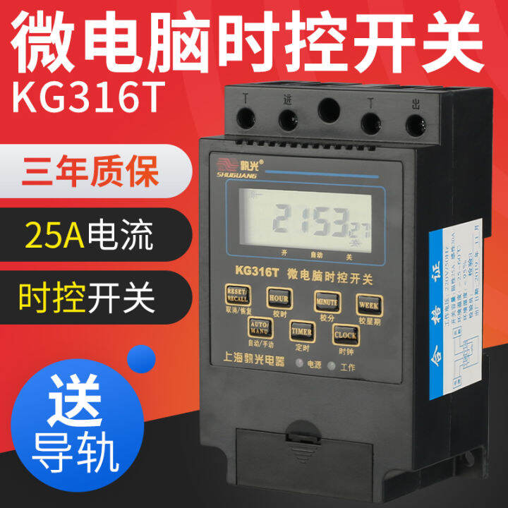 Kg316t Microcomputer Time Switch Time Controller 220V Street Lamp ...