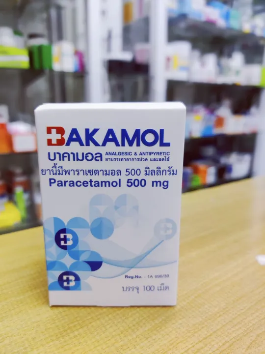 Bakamol 500 บาคามอล 500 มิลลิกรัม กระปุก 100 เม็ด | Lazada.co.th