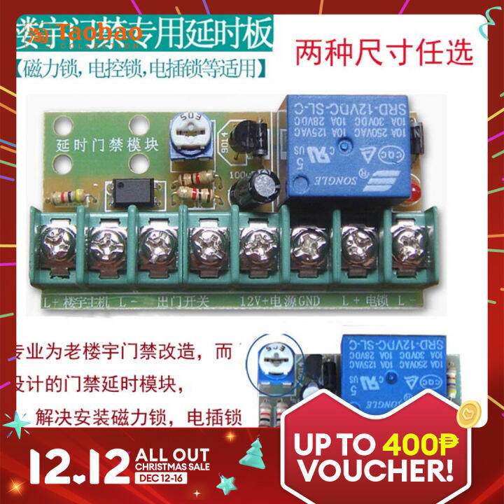 Access Control Magnetic Lock Delay Board Access Control Building Lock ...