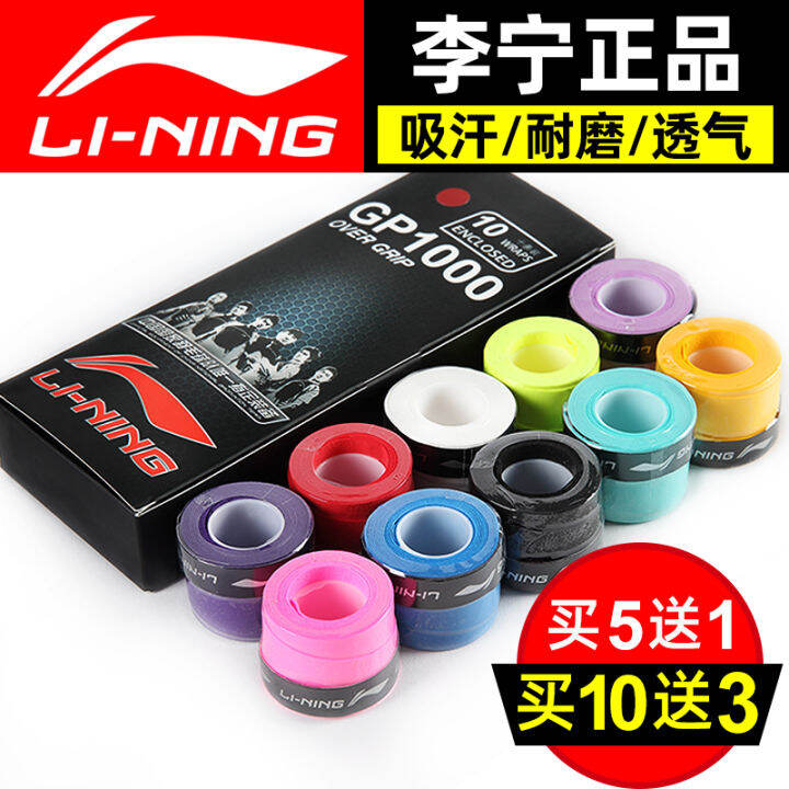 Li Ning Badminton Grip Non-Slip Sweat-Absorbing Band Badminton Racket ...