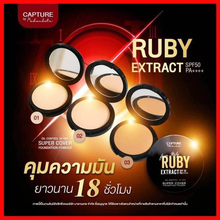 แป้งพับรูบี้Ruby | Lazada.co.th