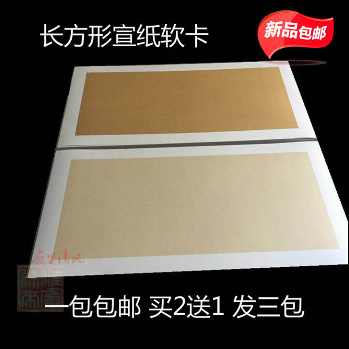 Rectangular Xuan Semi-Raw Cooked Rice Paper Cardboard Lens Antique Hemp ...