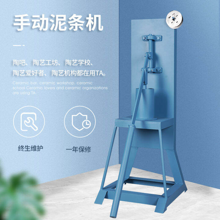 Artificial Space Manual Clay Machine Pottery Clay Press Mud Squeezer ...