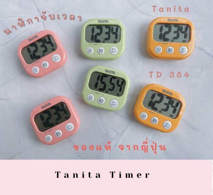 นาฬิกาจับเวลา Tanita Tanita Timer รุ่น TD384 ของแท้ นำเข้าจากประเทศ ...