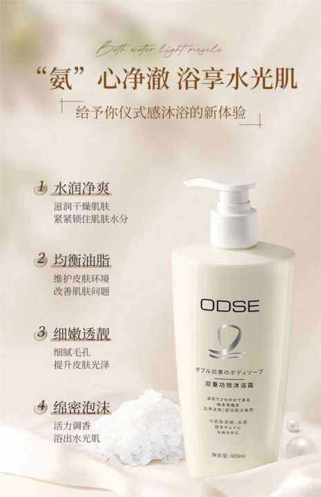 odse山茶花洗发水沐浴露双重功效控油蓬松去屑持久留香 Hair Shampoo | Lazada