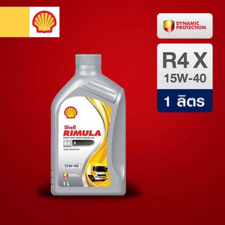 น้ำมันเครื่องShell RIMULA R4X 15W-40(1L) | Lazada.co.th