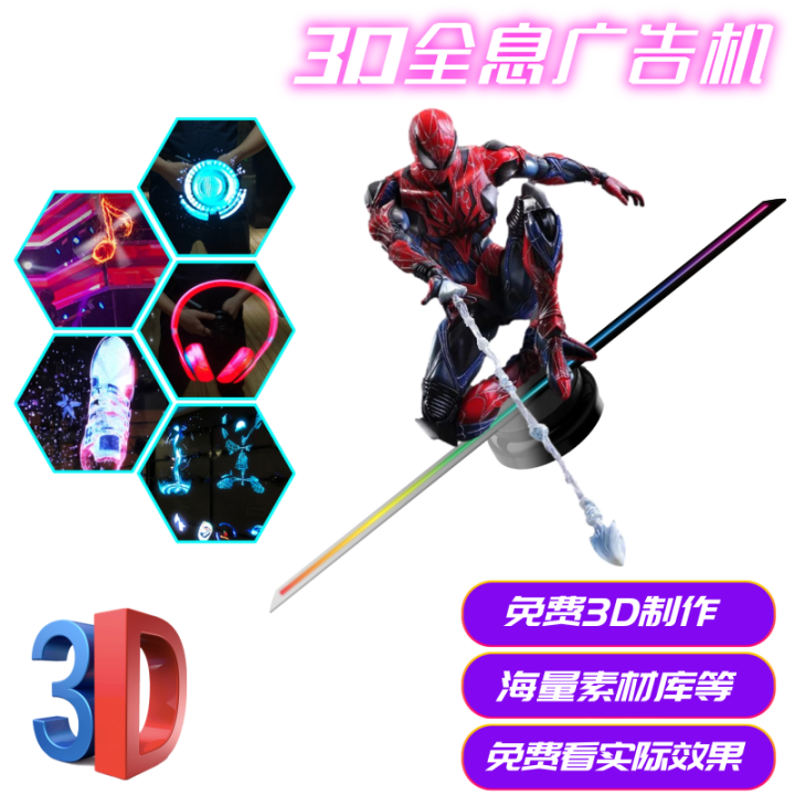 Naked Eye 3D Holographic Projector Rotate LED Screen Stereo Air Suspension Dazzling Screen Fan ...