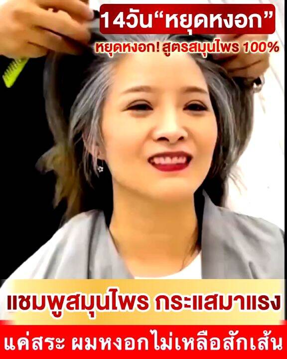 (ส่งฟรี) Dr.Chalida ดร. ชาลิดา แชมพูสมุนไพร แชมพูสูตรลดผมร่วง ลดหงอก เพิ่มผม ลดรังแค รักษาถึงราก ...