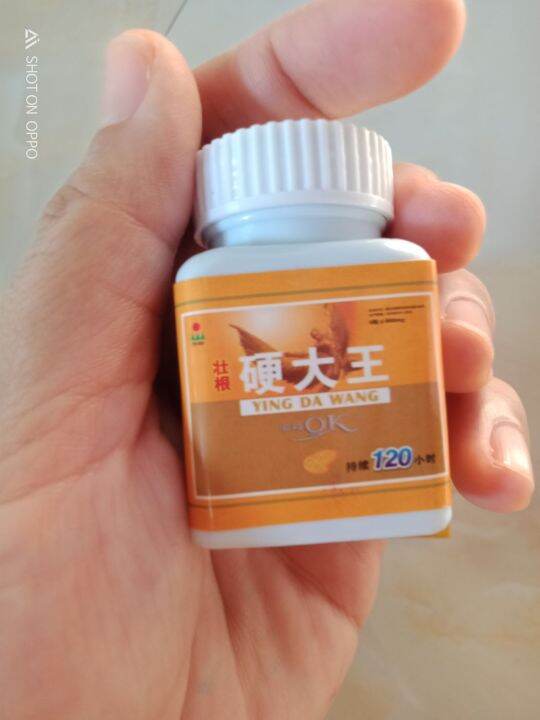 ORIGINAL YING DA WANG EFFECTIVE ENHANCEMENT AND BOOST IMMUNITY FOR MEN ...